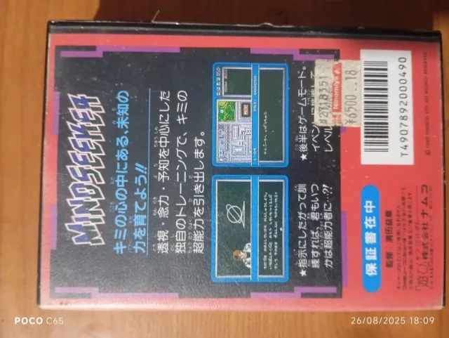 ? Mindseeker (Famicom, 1989) - Namcot - Completo com Caixa e Manual ...