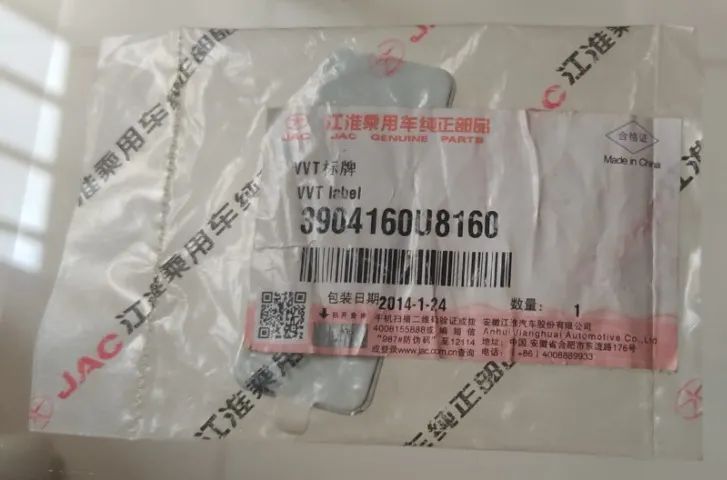 Emblema VVT Jac Motors - Peças para carros, vans e utilitários - Setor ...