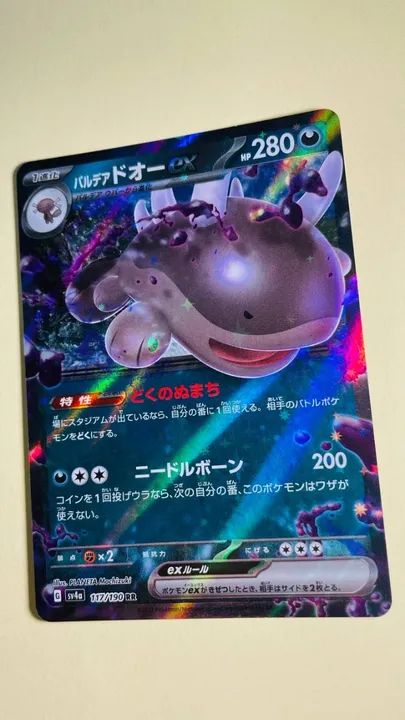 Pokemon Treasure Shiny EX Clodsire EX RR (117/190) card japonês ...