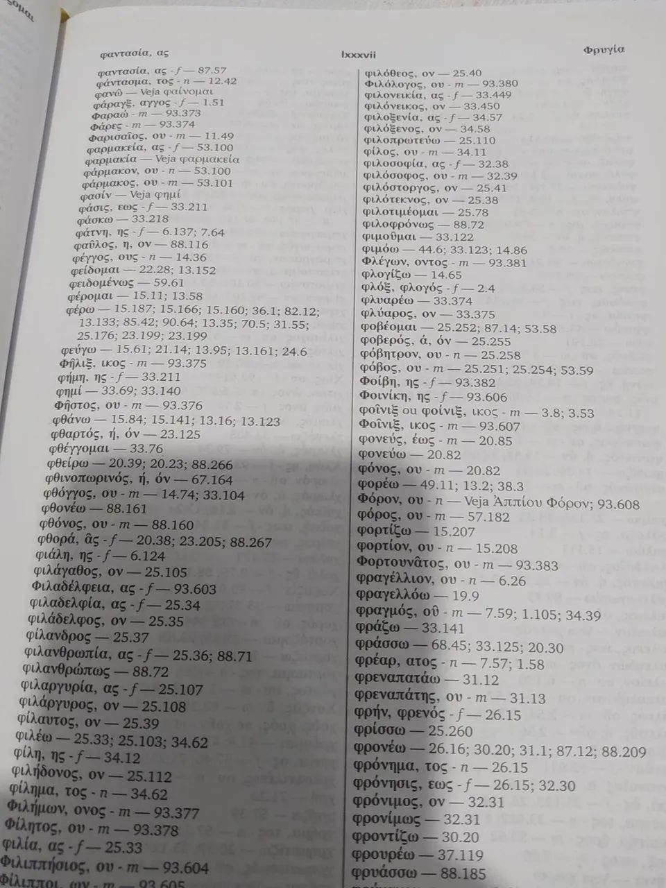 Léxico Grego-Português do Novo Testamento: Edição Acadêmica Capa dura ...